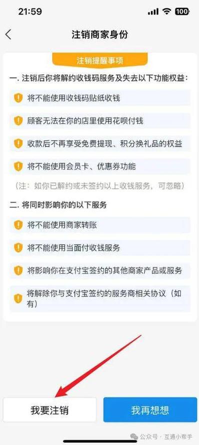 支付宝关闭收钱二维码图标