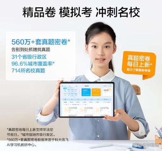 科大讯飞题库app截图