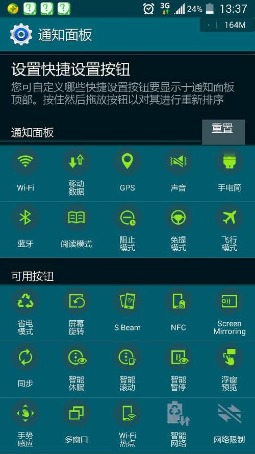 三星状态栏无法下拉图标