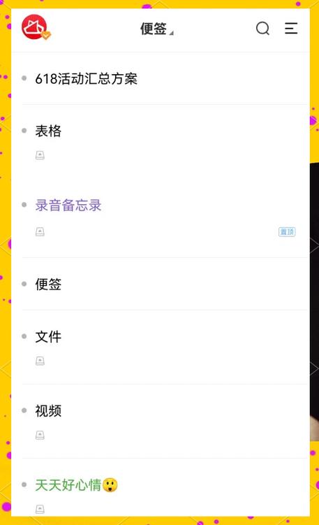 好用便签app下载图标