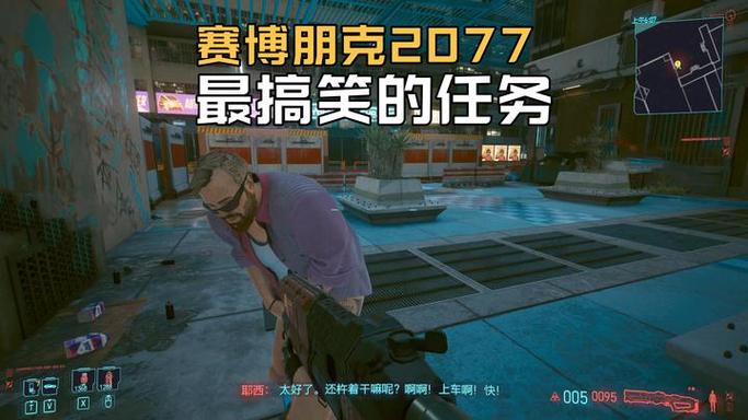赛博朋克2077无限金钱截图