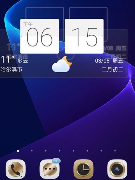 如何设置墨迹天气插件图标