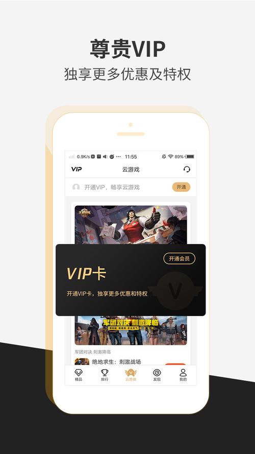 下载瞬玩族无限时间试玩图标