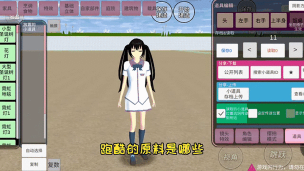 樱花校园下载图标
