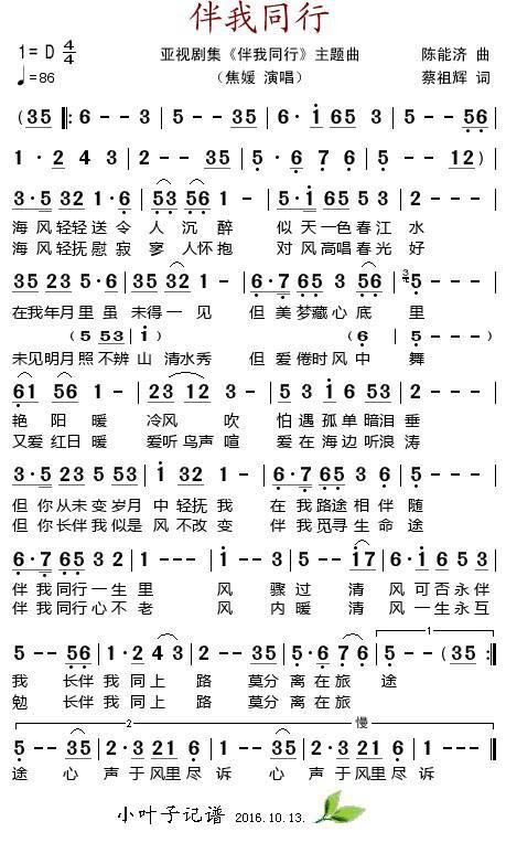 伴曲图标