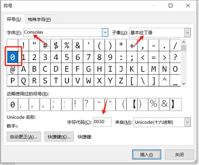 为什么按0出来斜杠图标