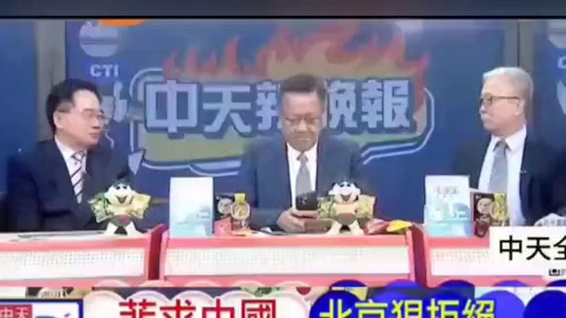在线观看中天新闻台图标