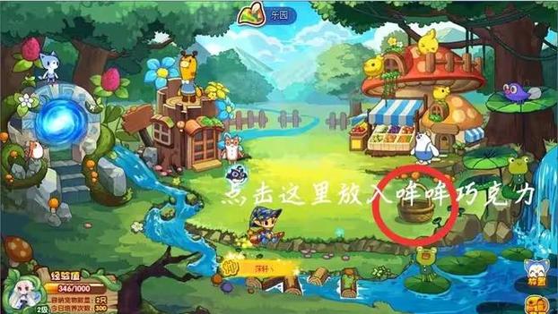 洛克王国乐园攻略截图