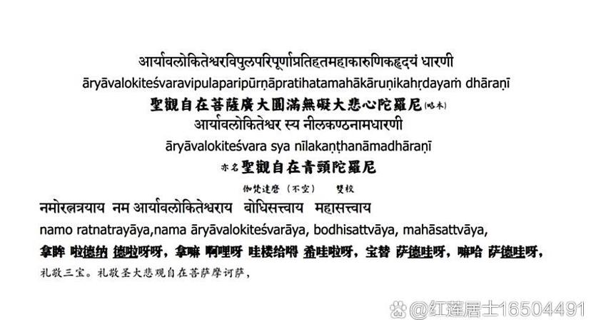 梵音大悲咒念诵非常好听图标