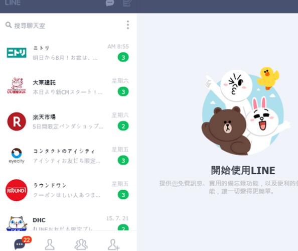 小米手机怎么使用line截图