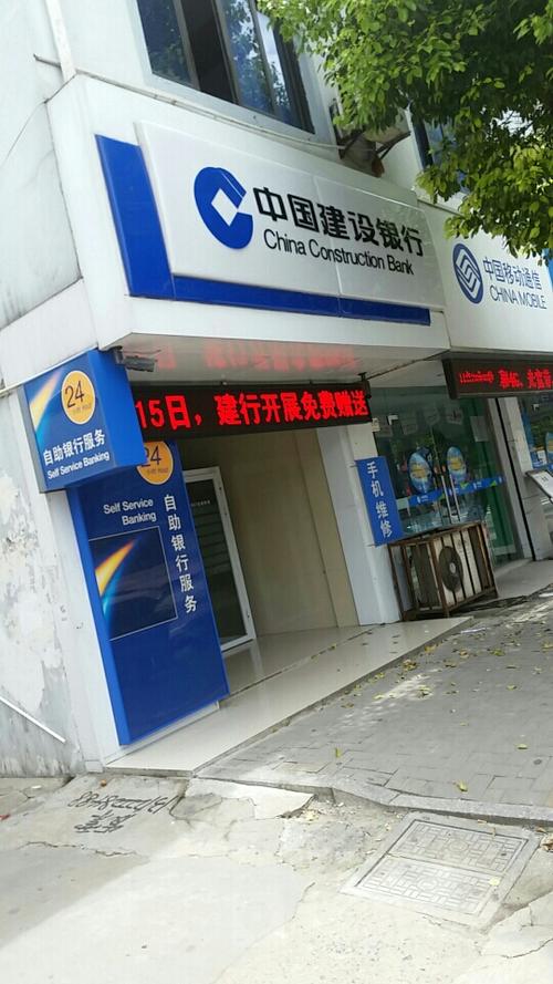 附近有没有建设银行截图