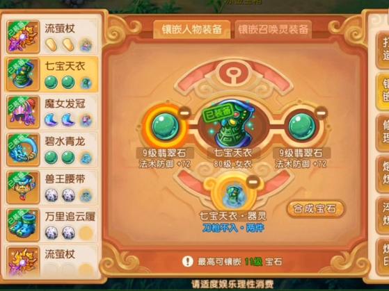 梦幻西游有辅助软件吗图标