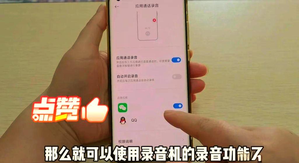 语音聊天如何录音截图