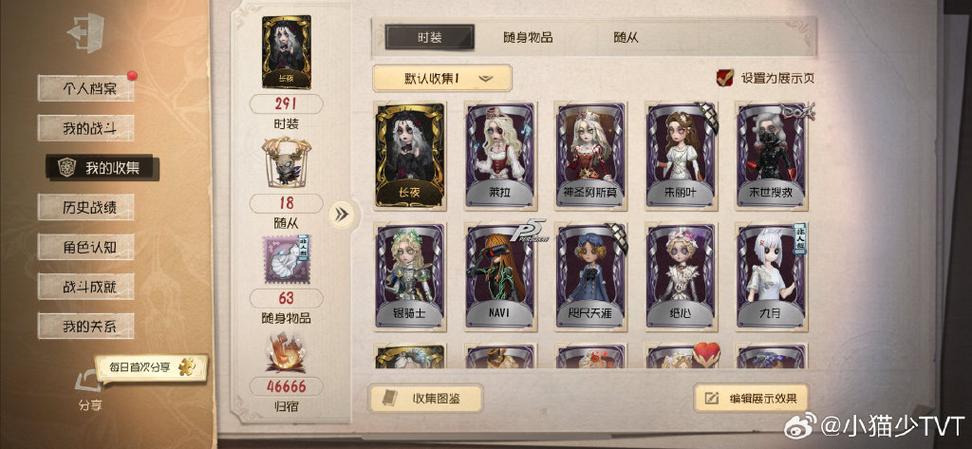 第五人格转官服图标