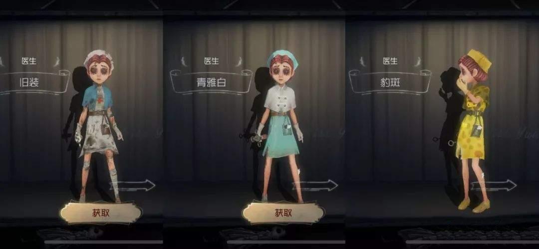 第五人格医生教学图标