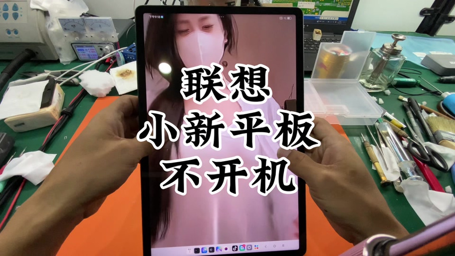 联想平板如何重置截图