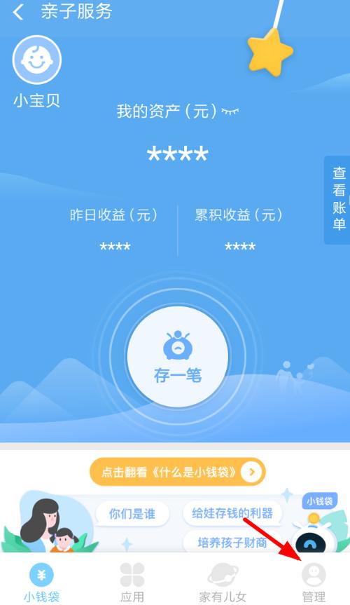 支付宝可以加入两个家庭吗截图