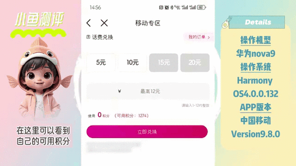 移动换号可以转移话费吗图标