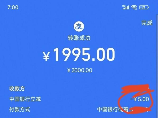 支付宝支持中国银行吗截图