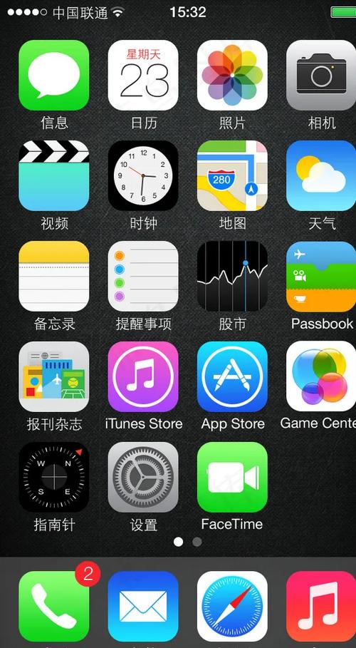 苹果手机桌面布局图图标
