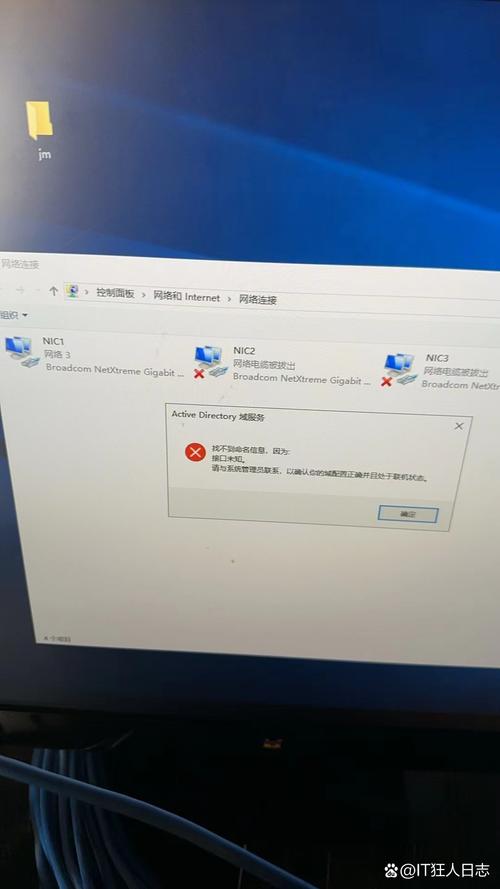 网络异常2032.5截图