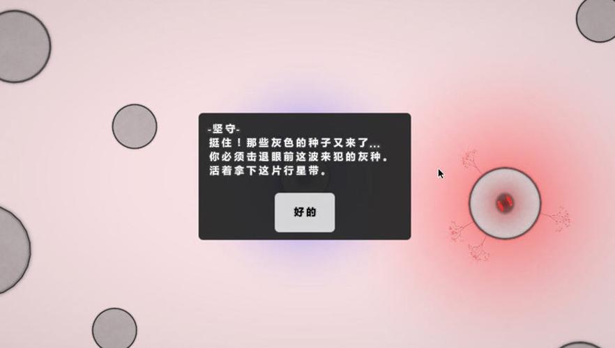 真菌世界2安卓汉化版最新截图