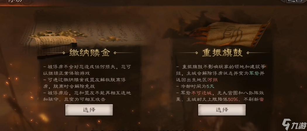 三国志战略版俘虏能俘虏别人吗图标