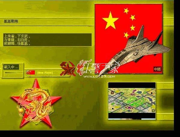 红警安装包图标