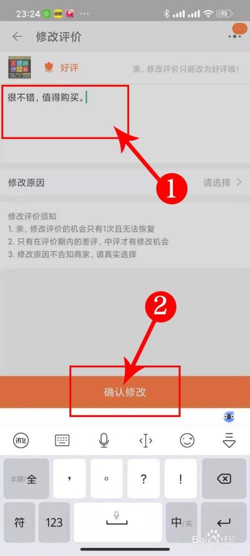 给了卖家差评能删掉吗图标