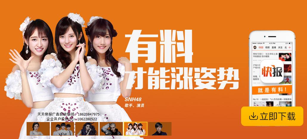 天天快报旧版本3图标