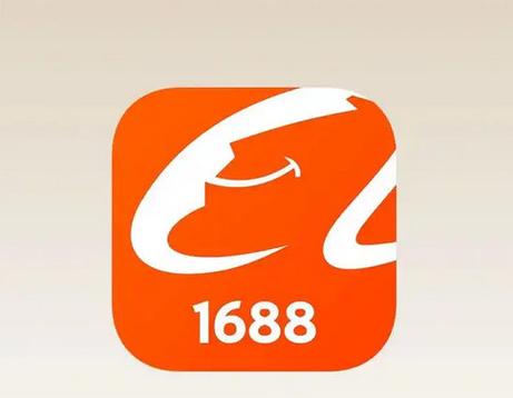 1688是个什么平台图标
