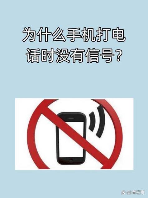 手机信号线坏了的表现