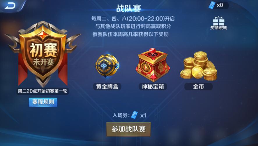 lpl比赛mvp背景音乐图标
