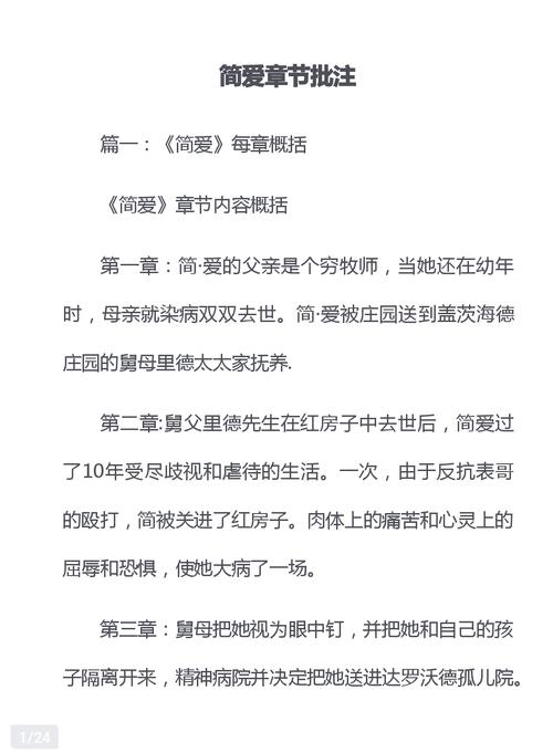 终于爱情简介图标