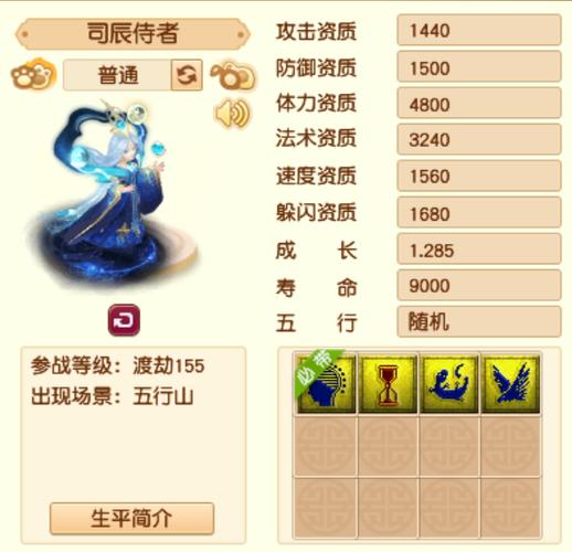 梦幻西游计算器工具箱网页版图标