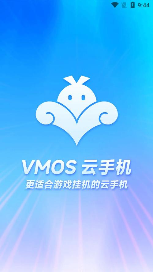 云手机软件图标