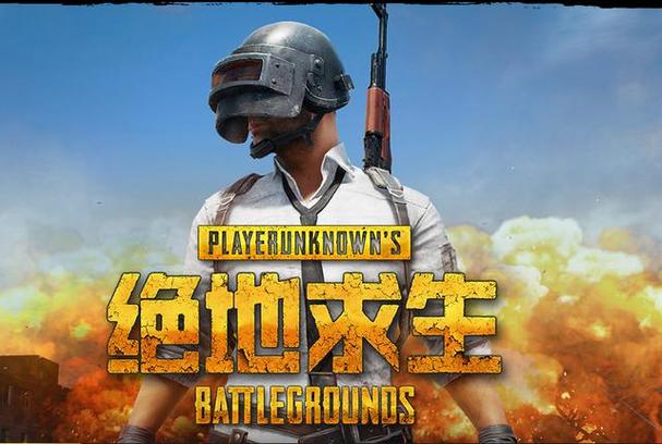 绝地求生过审最新消息