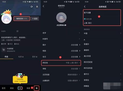 抖音短视频闪退怎么办截图