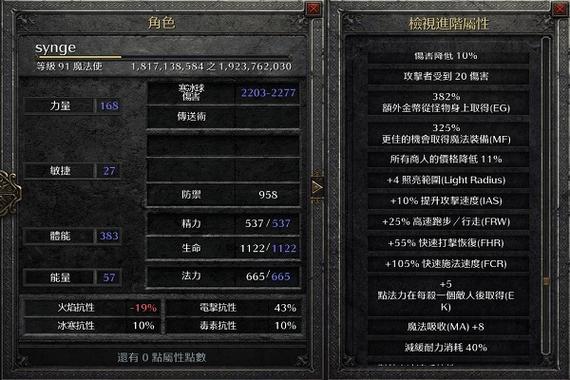 暗黑2mf值多少合适图标