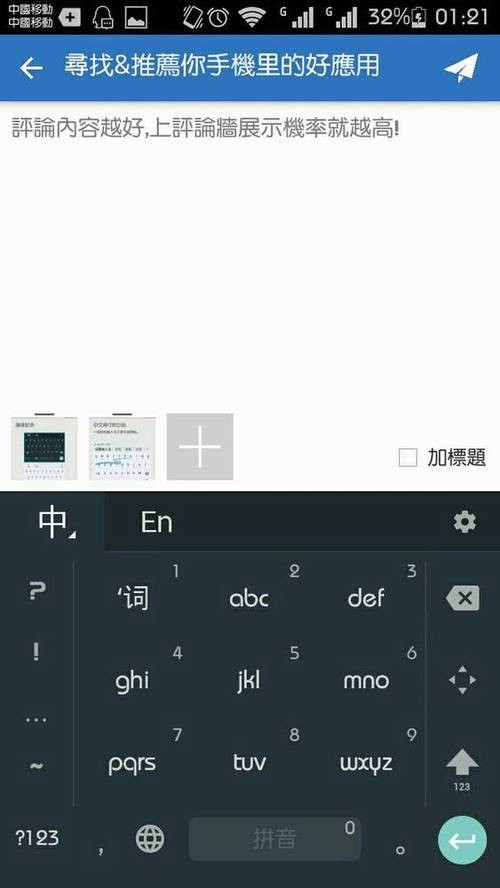 谷歌输入法中文版图标