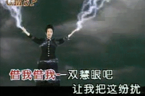 蜀山之我有一双慧眼图标