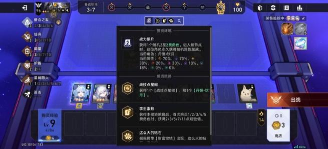 星铁最后一个机关怎么激活截图
