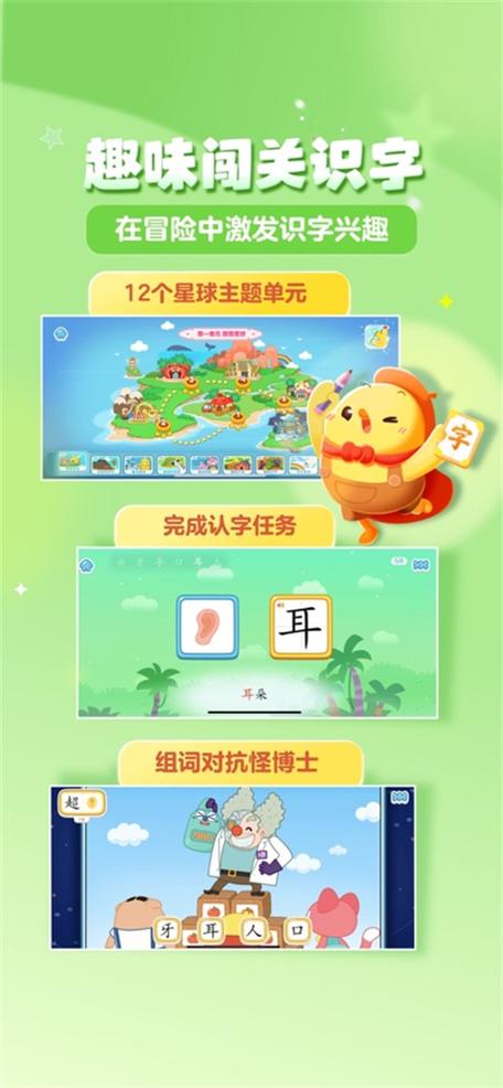 叫叫识字激活码截图
