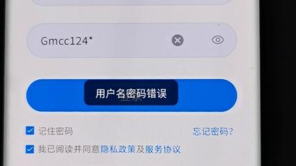 注册报名总是验证码错误截图
