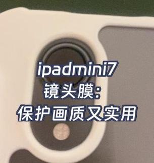 ipad原装膜要撕掉吗图标