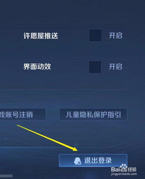 王者荣耀代打怎么登录别人号截图