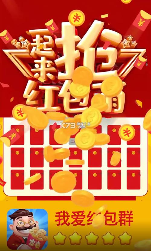 我爱红包群(官方版)