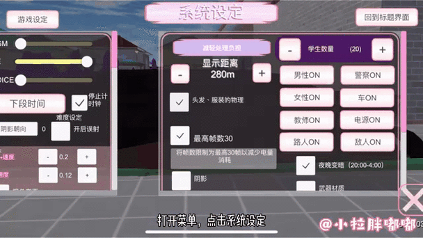 樱花校园模拟器怎么做下来截图