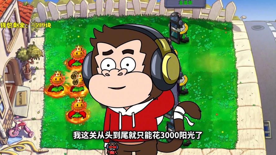 狒狒玩植物大战僵尸视频图标