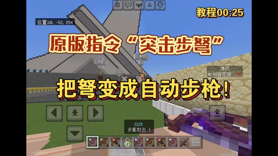我的世界弩怎么用视频教程
